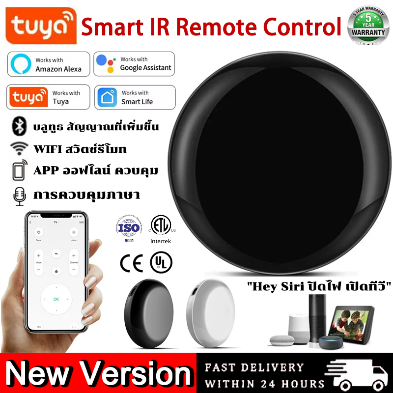 Tuya Smart IR Remote Control รุ่น S18 รีโมทอัจฉริยะ Wi-Fi สั่งด้วยเสียง ...
