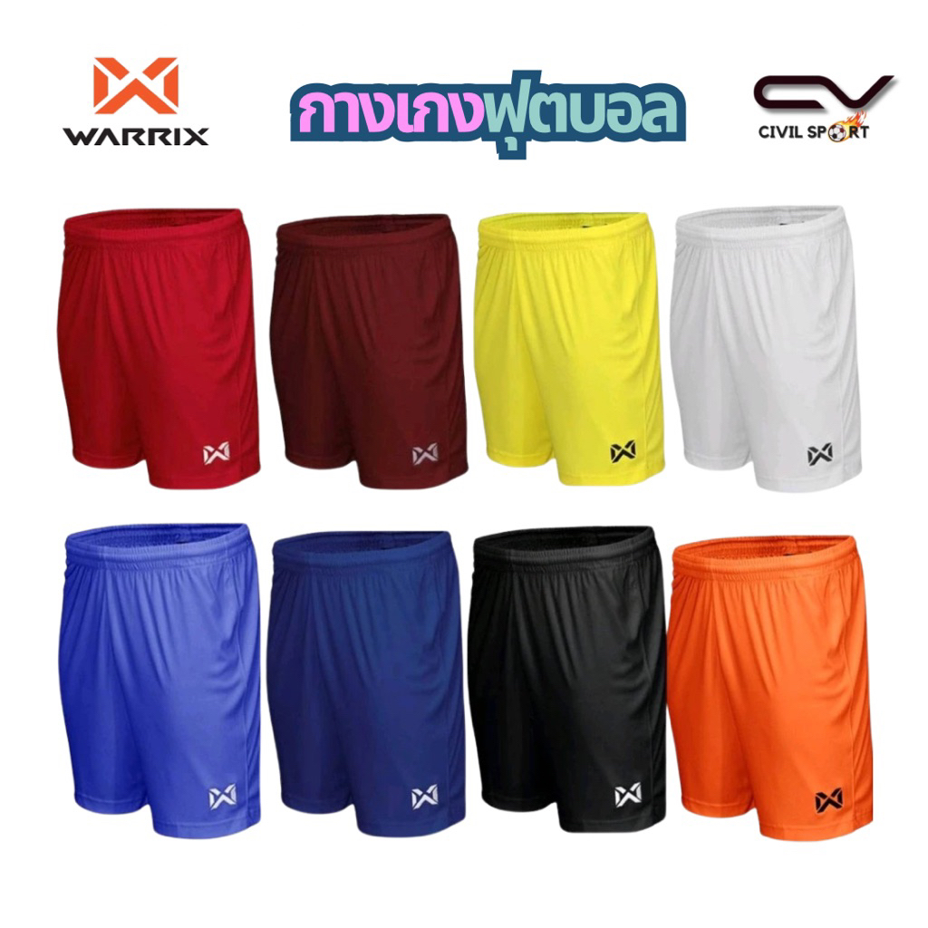 WARRIX กางเกงฟุตบอล กางเกงกีฬาขาสั้น โลโก้ปัก warrix รุ่นเบสิค WP-1509 | Shopee Thailand
