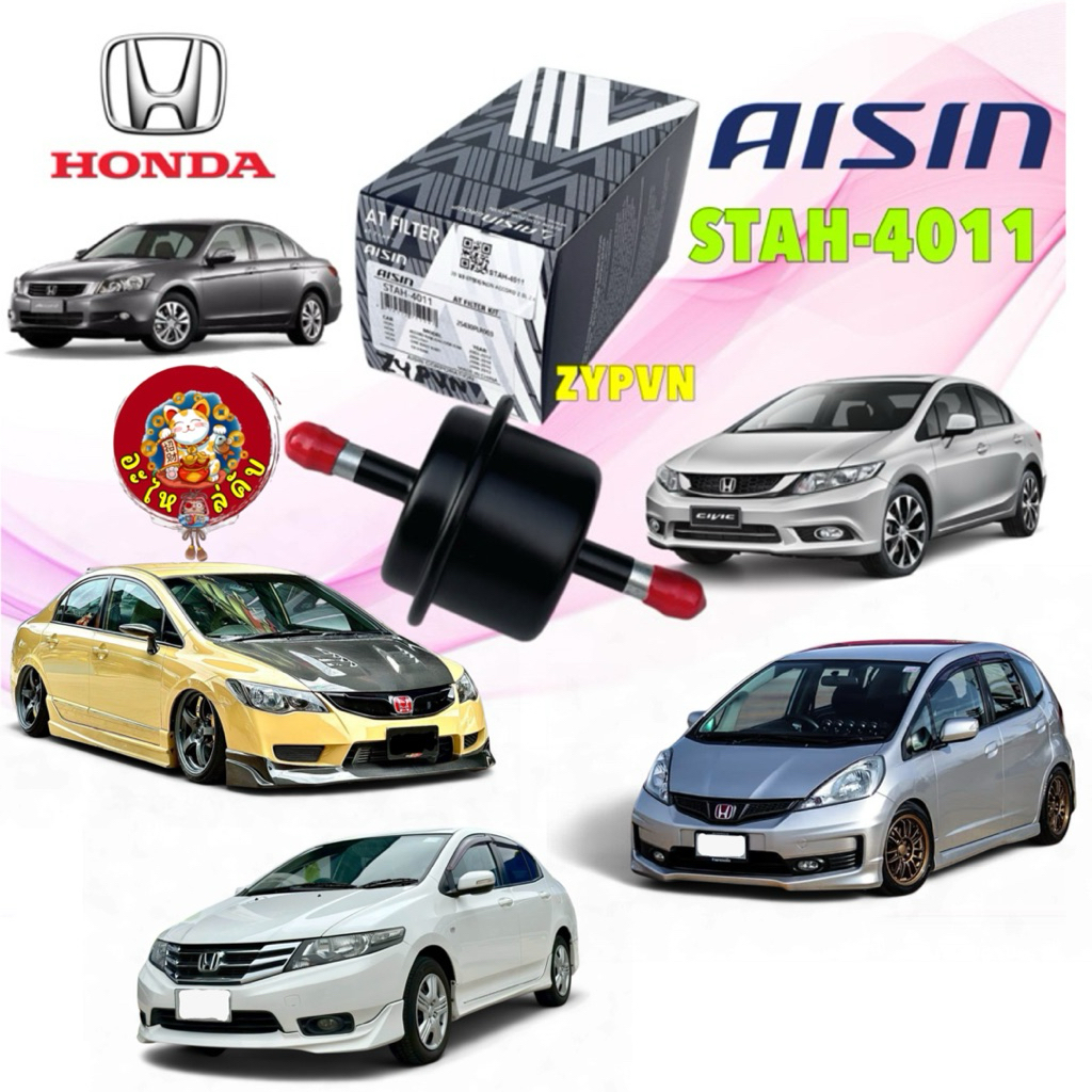 กรองเกียร์ นอก AISIN JAZZ GE CITY GM2 ปี08-13 FREED Civic FD FB Accord G7 G8 CRV G2 G3 / รหัส ...