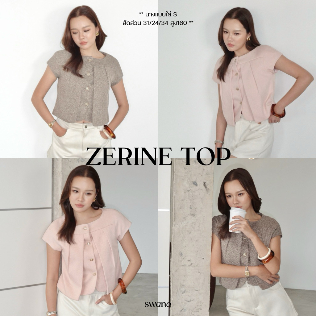 Swana.ss - Zerine top XS-XL 🧀🥨 เสื้อ2 ชั้น แขนสั้นกระดุมหน้า | Shopee Thailand