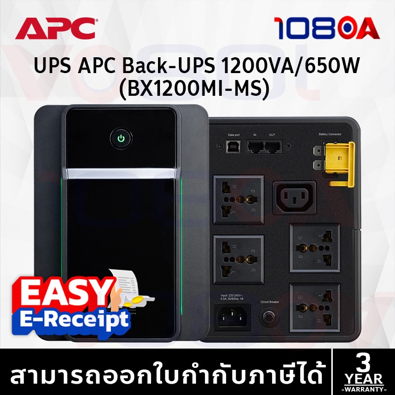 APC Back‑UPS BX1200MI‑MS 1200VA/650W 230V AVR เครื่องสำรองไฟฟ้า ประกัน ...
