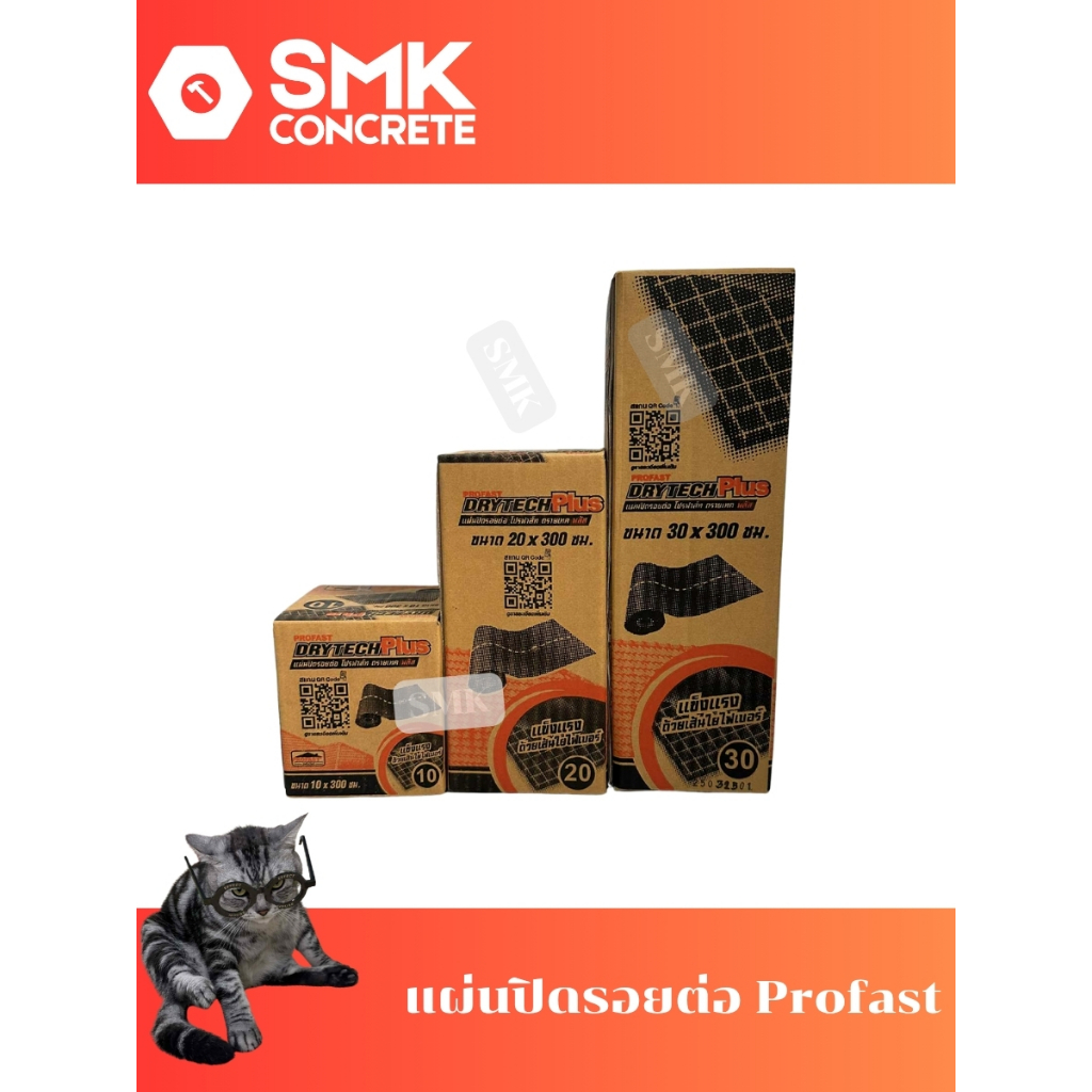 แผ่นปิดรอยต่อหลังคา แผ่นกันซึม อย่างดี ยี่ห้อ Profast มี 3 ขนาด | Shopee Thailand