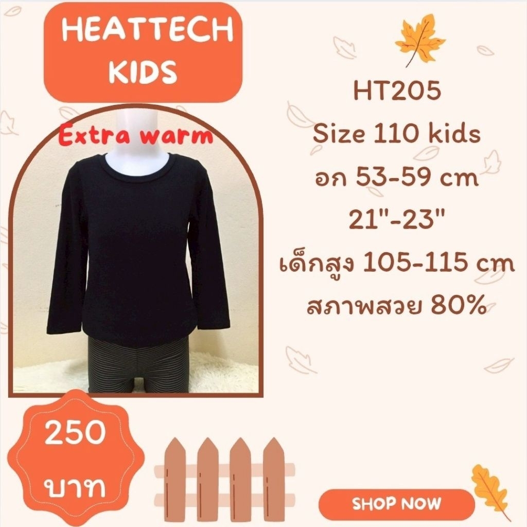 heattech HT205 HT256 HT257 HT258 HT259 HT260 HT261 HT264 เสื้อเด็ก มือ2 ...