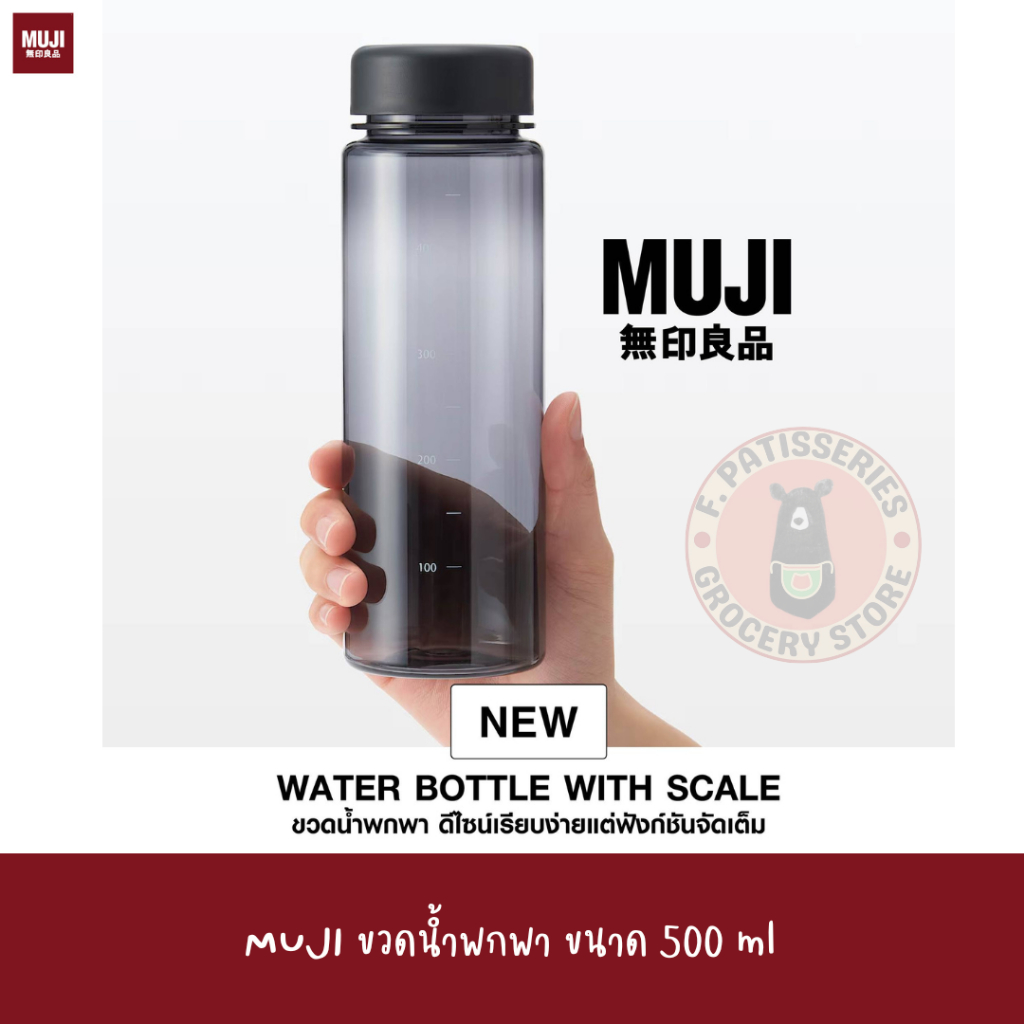 2025 MUJI ขวดน้ำพกพา ขนาด 500 ml water bottle with scale | Shopee Thailand