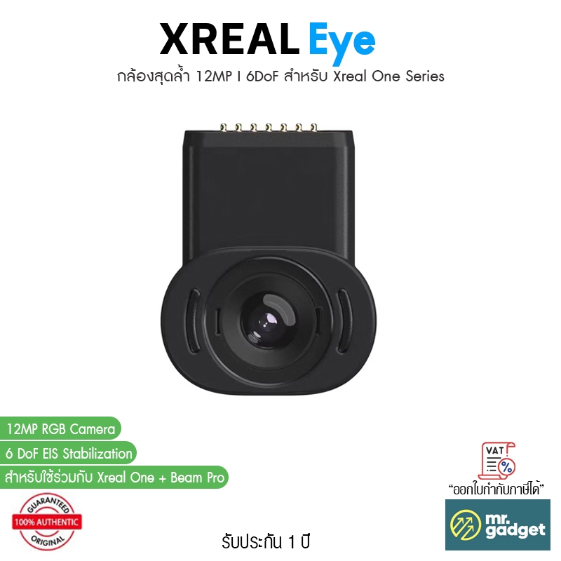 Xreal Eye กล้องสุดล้ำ 12MP I 6DoF สำหรับ Xreal One / One Pro I ...