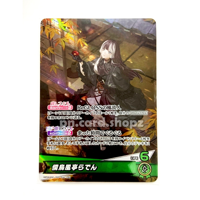 hBP04-002 [ OSR ] Hololive Official Card Game การ์ดแยกใบ | Shopee Thailand