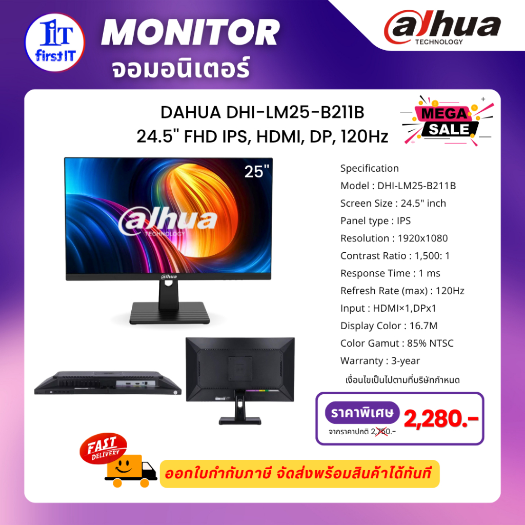MONITOR (จอมอนิเตอร์) จอคอมพิวเตอร์ DAHUA LM25-B211B - 25" IPS, HDMI, DP 120Hz รับประกัน3ปี ...