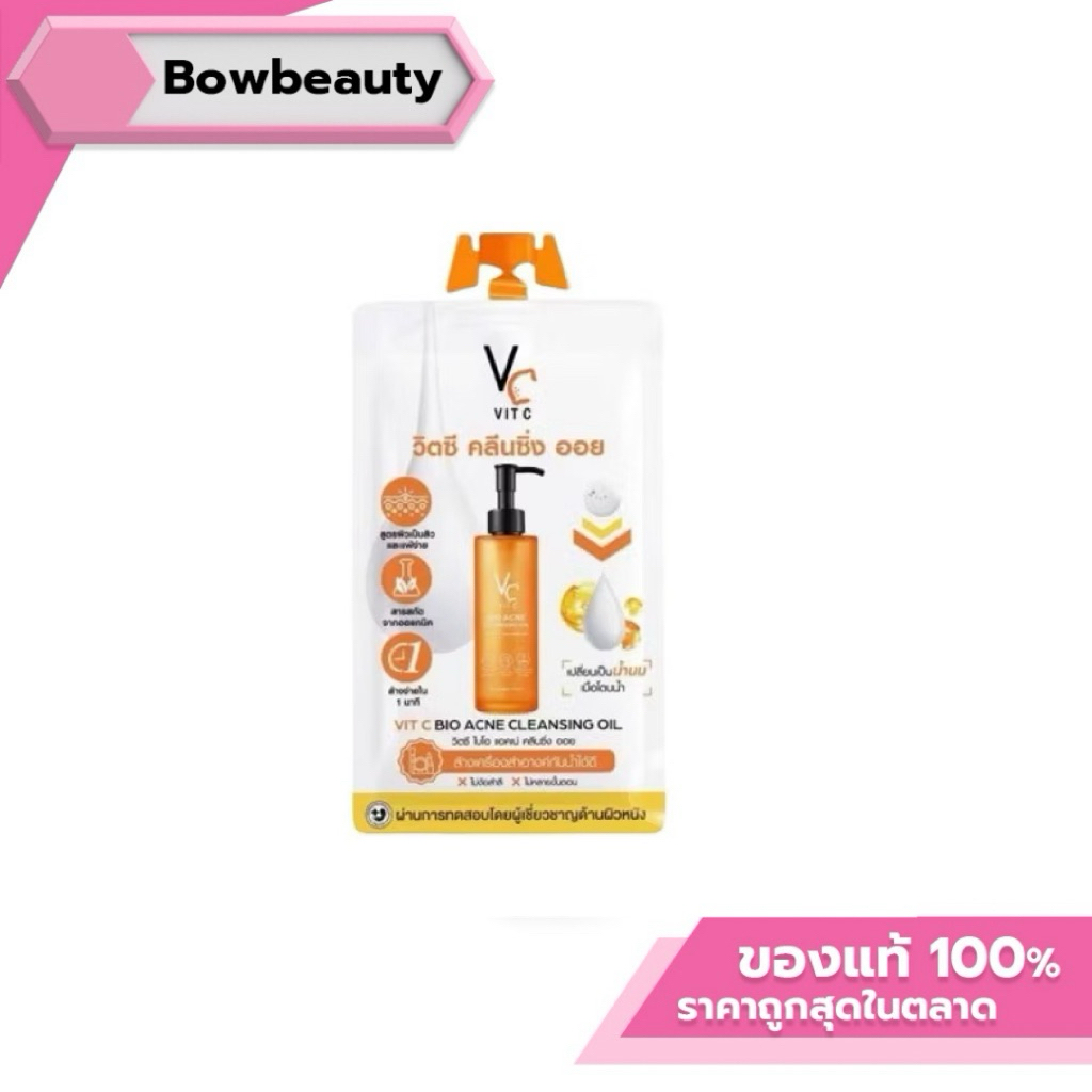 🍊 ของแท้ พร้อมส่ง วิตซีคลีนซิ่งออยน้องฉัตร(แบบซอง) (Ratcha VC Vit C Bio Acne Cleansing Oil ...