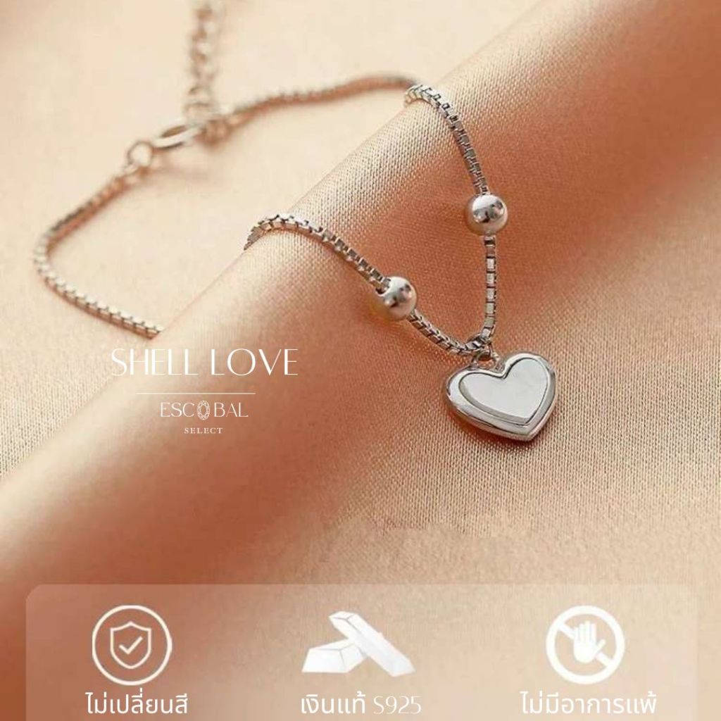 ESCOBAL สร้อยข้อมือนำโชค Shell Love กำไลแฟชั่น สร้อยข้อมือรูปหัวใจ ข้อมือเงิน กำไลเงิน ดีไซน์สุด ...