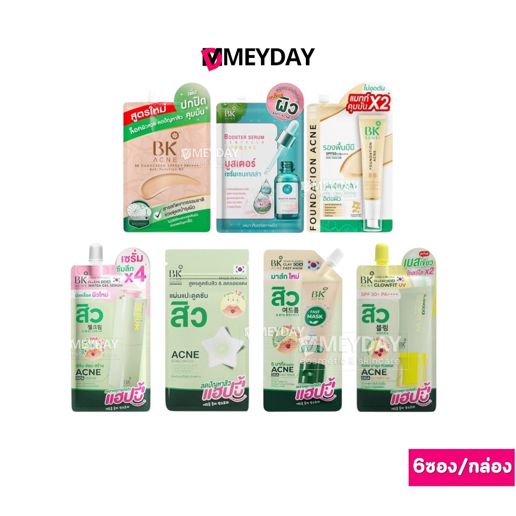 (ยกกล่อง6ซอง) BK Acne Mask Gel Serum BB Sunscreen บีเค เอคเน่ มาส์ก เจล ...