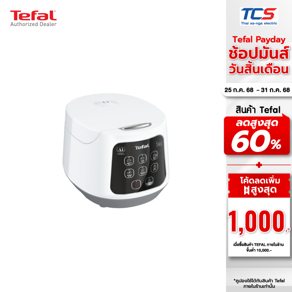 Tefal หม้อหุงข้าว EASY RICE COMPACT RICE COOKER รุ่น RK730166 ความจุ 1 ลิตร กำลังไฟ 600 วัตต์ ...
