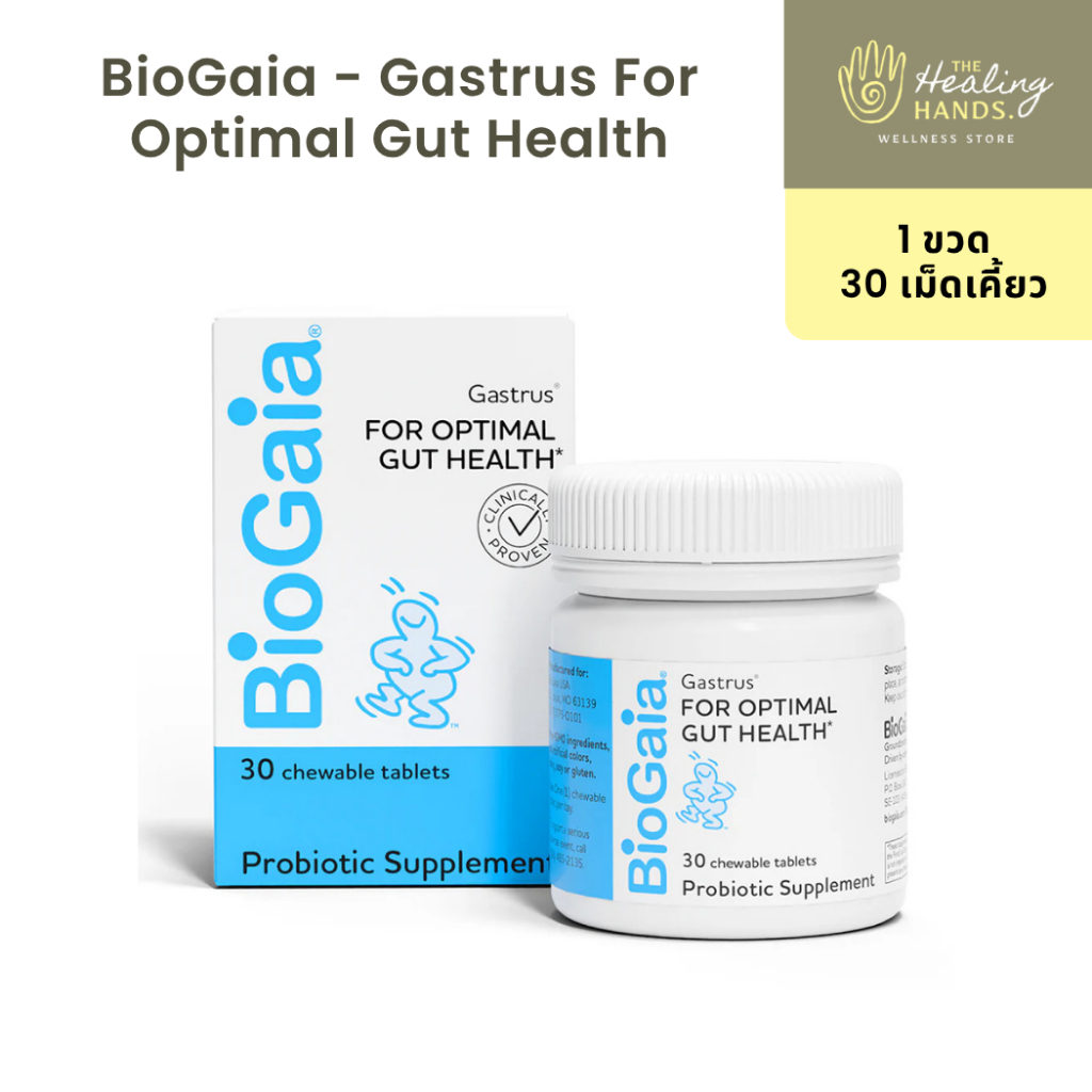 BioGaia Gastrus Gut Health Probiotic (30 Chewable Tablets) ไบโอกาย่า โ ...