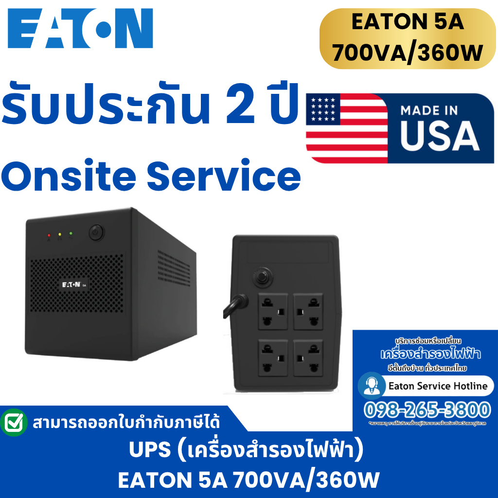 EATON AVR&UPS อุปกรณ์ป้องกันไฟกระชากและเครื่องสำรองไฟ AVR & UPS EATON ...