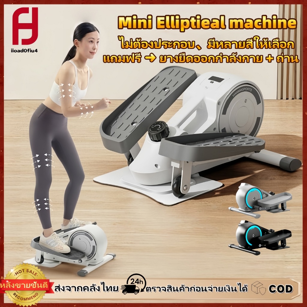 [พร้อมส่ง]Mini Elliptical Machine เครื่องเดินวงรี Side Stepper นั่งออกกำลังกายในร่ม COD | Shopee ...
