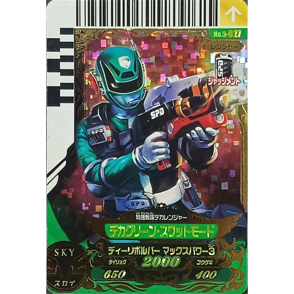 Deka Green SWAT Mode Super Sentai Battle Dice-O TCG Holo No.5-027 Bandai Japan 2010 | Shopee ...