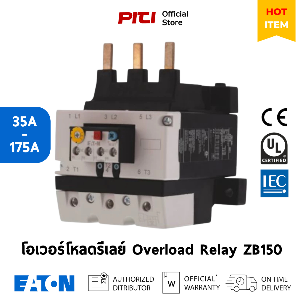 Eaton โอเวอร์โหลดรีเลย์ ZB150 (35–175A) 1NO + 1NC Overload Relay ...