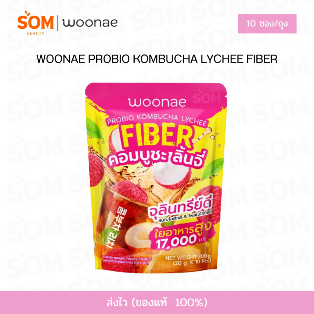 WOONAE PROBIO KOMBUCHA LYCHEE FIBER วูเน่ โปรไบโอ คอมบูชะ ลิ้นจี่ ไฟ ...