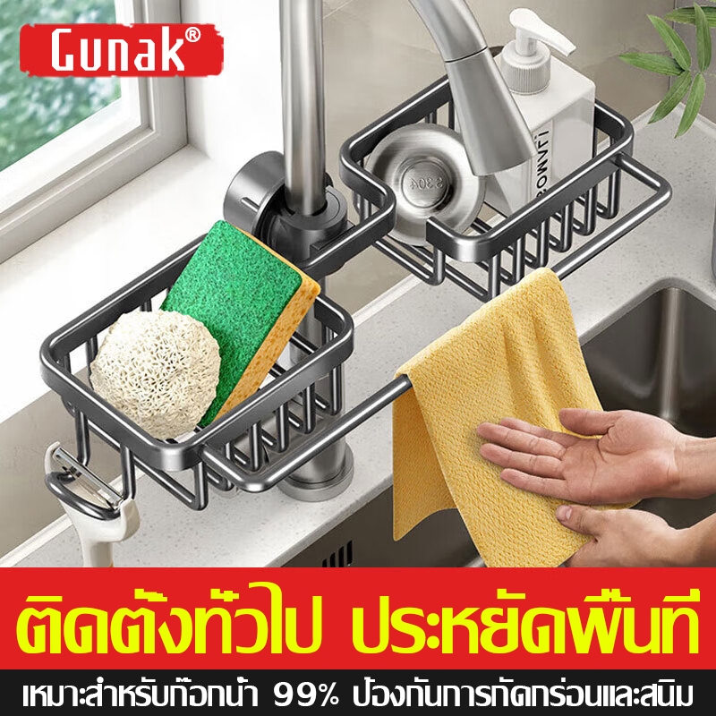 Gunak ชั้นวางก๊อกน้ํา ชั้นวางฟองน้ำ ที่วางของ ติดก๊อกน้ำ อลูมิเนียม ...