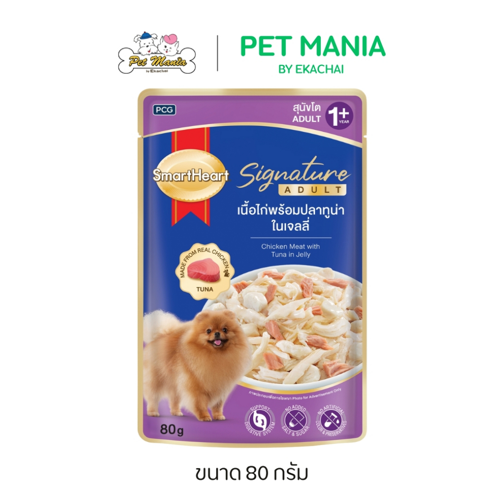 SmartHeart signature pouch อาหารเปียก เนื้อไก่พร้อมปลาทูน่าในเจลลี่ 80g ...