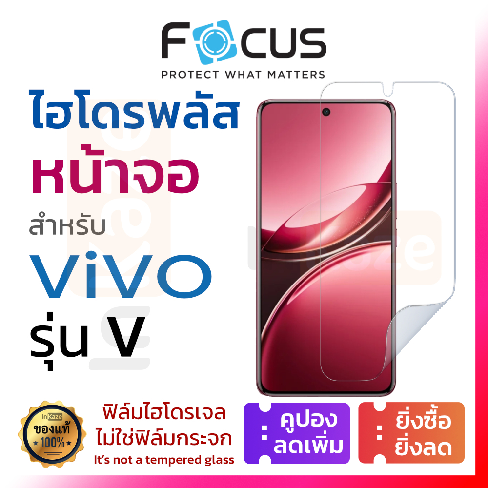 ฟิล์มไฮโดรเจล Focus Hydroplus Vivo V60 V50 V40 V30 V29 e V27 V25 V23 e V21 V20 SE V19 V17 Pro ใส ...