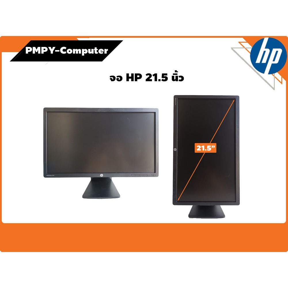 จอคอมพิวเตอร์มือสอง HP รุ่น E221 ขนาด 21.5 นิ้ว ความละเอียด FULL HD จอปรับอิสระได้ ก้มเงย ...