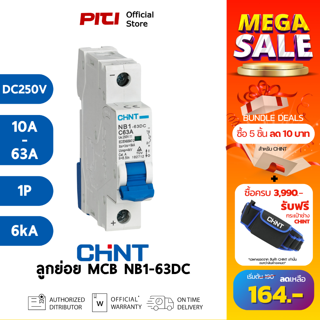 CHINT เบรกเกอร์ NB1-63DC 1P 250 Vdc 10-63A 6kA MCB เซอร์กิตเบรกเกอร์ DC สําหรับ Solar สวิตช์ตัด ...