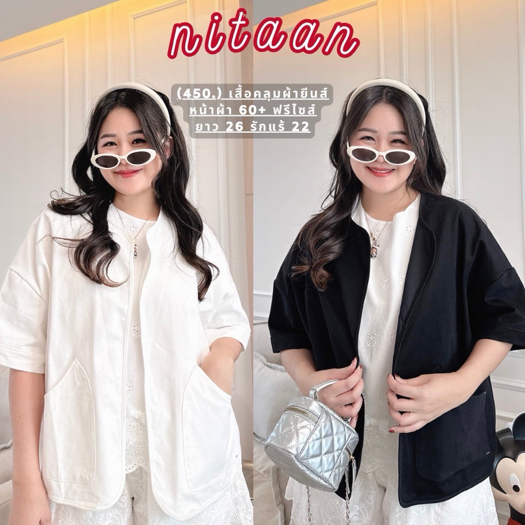 NITAAN เสื้อคลุมแบบไม่มีกระดุม ผ้ายีนส์ ทรงสวยมาก ควรมีติดไว้มากๆค่า ฟรีไซส60“+ 🪞 | Shopee Thailand
