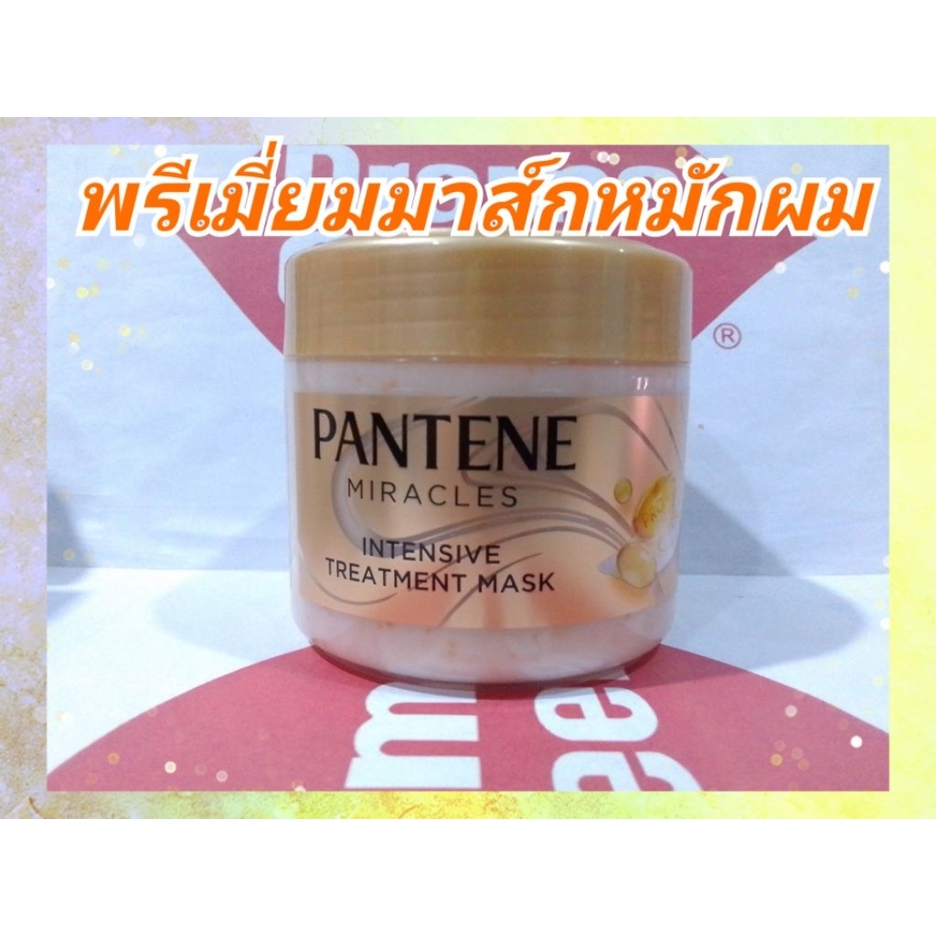 Pantene Miracles Intensive Treatment Mask 300 ml ทรีทเม้นท์มาส์กสูตร ...