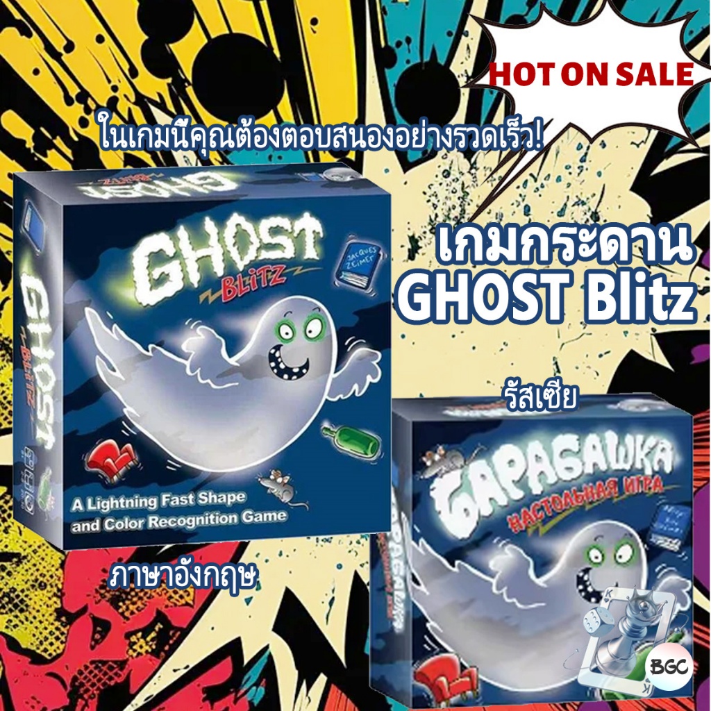 Ghost Board Game - เกมกระดานล่าผี เกมนี้เหมาะสำหรับผู้เล่น 2-8 คน ...