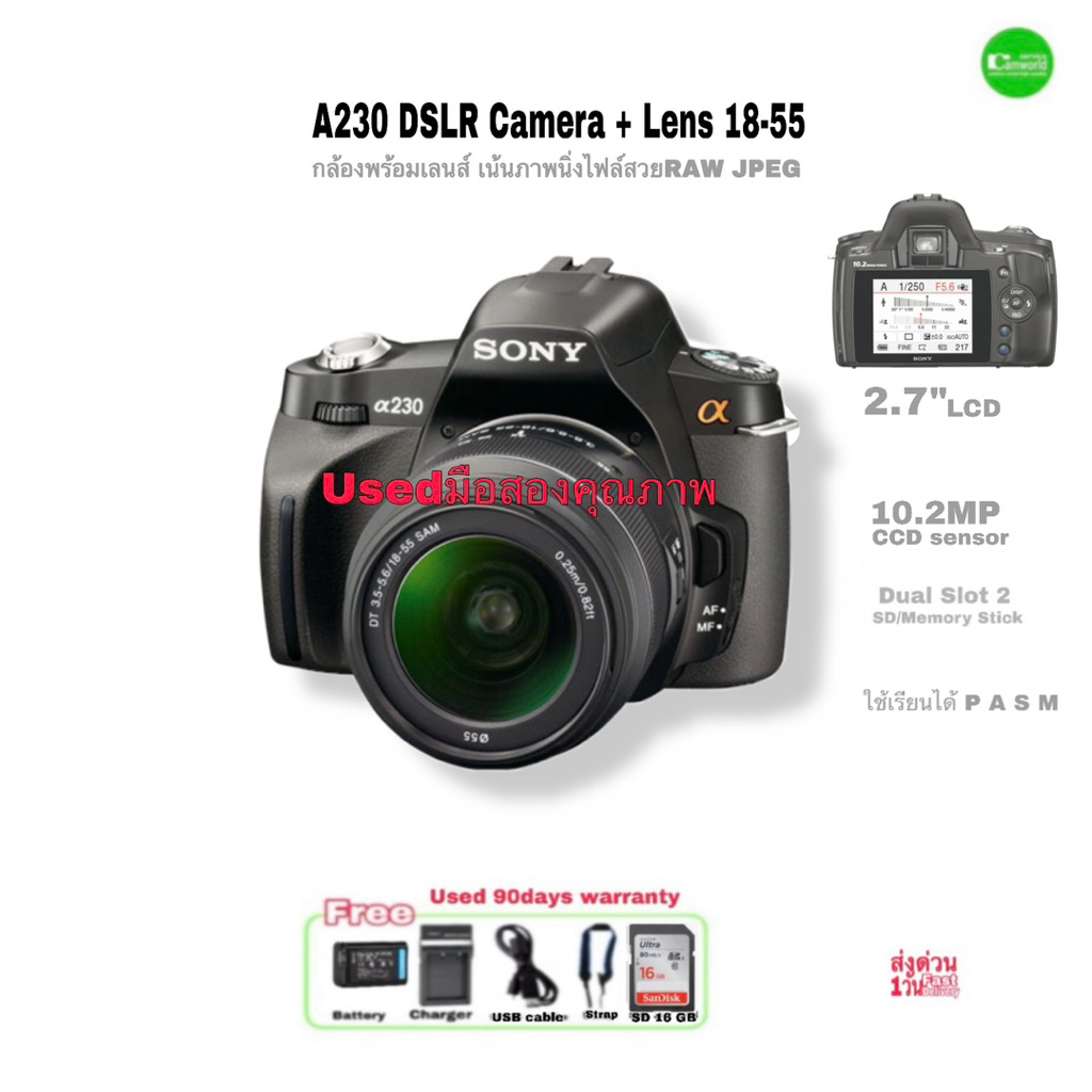 Sony A230 10.2MP CCD DSLR Camera + Lens 18+55mm กล้องพร้อมเลนส์ เน้น ...