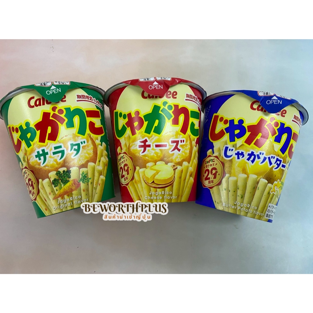 Calbee Jagariko Bits Cup ขนมมันฝรั่งแท่งกรอบจากญี่ปุ่น กรุบกรอบ เคี้ยว ...