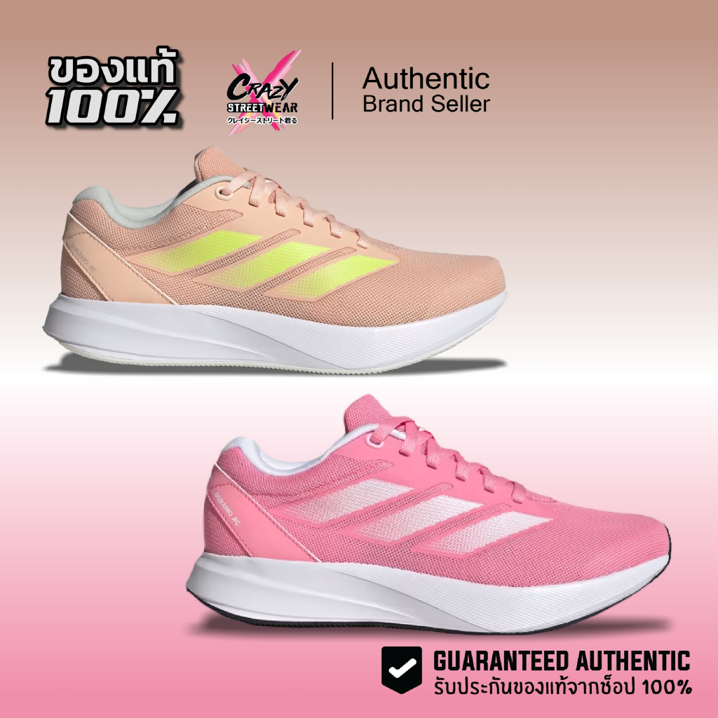 Adidas Duramo RC w ( IH0583 / ID2708 / IF1249 ) ลิขสิทธิ์แท้ Adidas ...