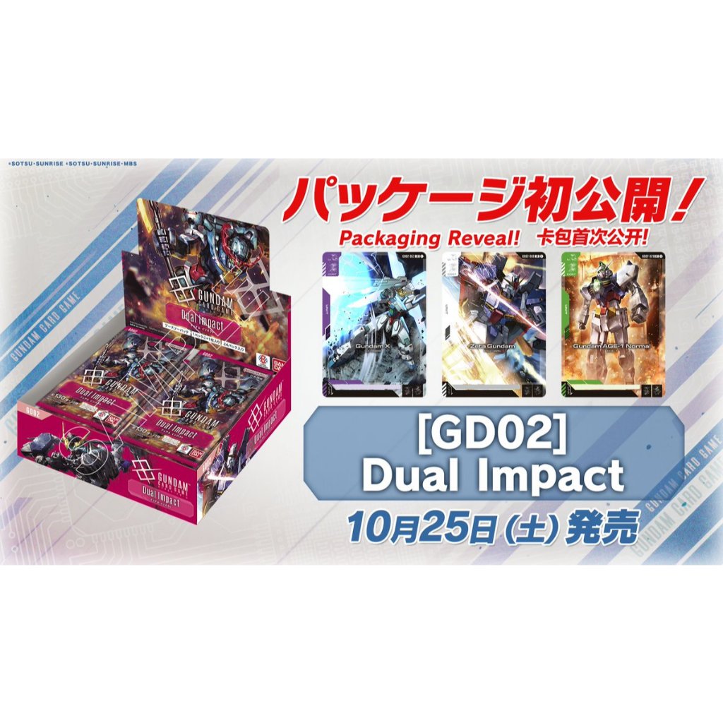 [Pre-Order][จัดส่งภายในเดือน 12] Gundam Card Game Booster Pack - Dual ...