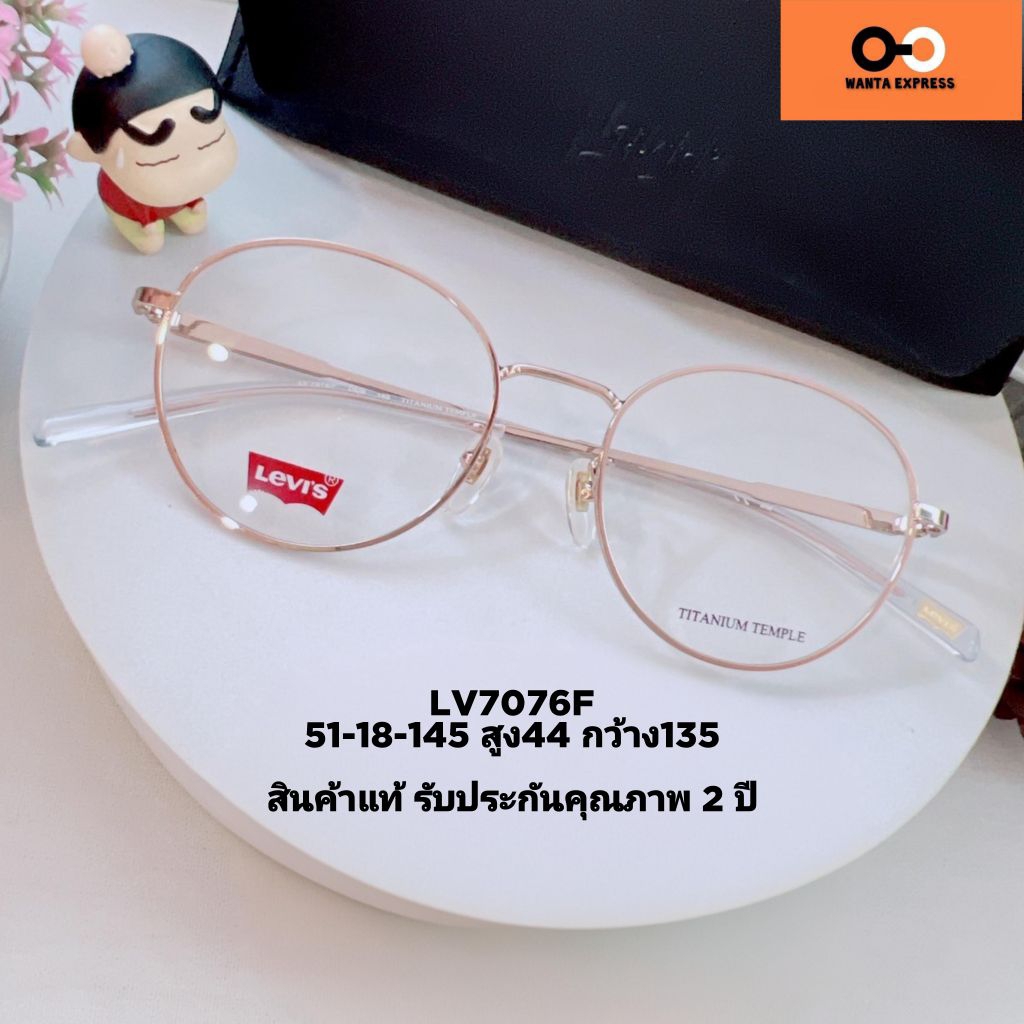 Levi's TITANIUM LV 7076 แท้ ประกัน2ปี กรอบแว่นตา พร้อมเลนส์ ตัดแว่น ...