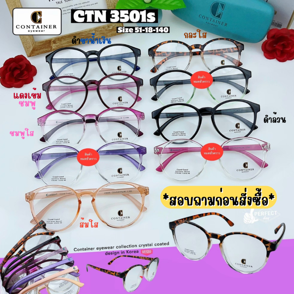 กรอบแว่นยืดหยุ่น วัสดุTR90 100% ยี่ห้อContainer น้ำหนักเบา ยืดหยุ่น ทนแรงบิดงอได้ดี ไม่แตกหัก ...