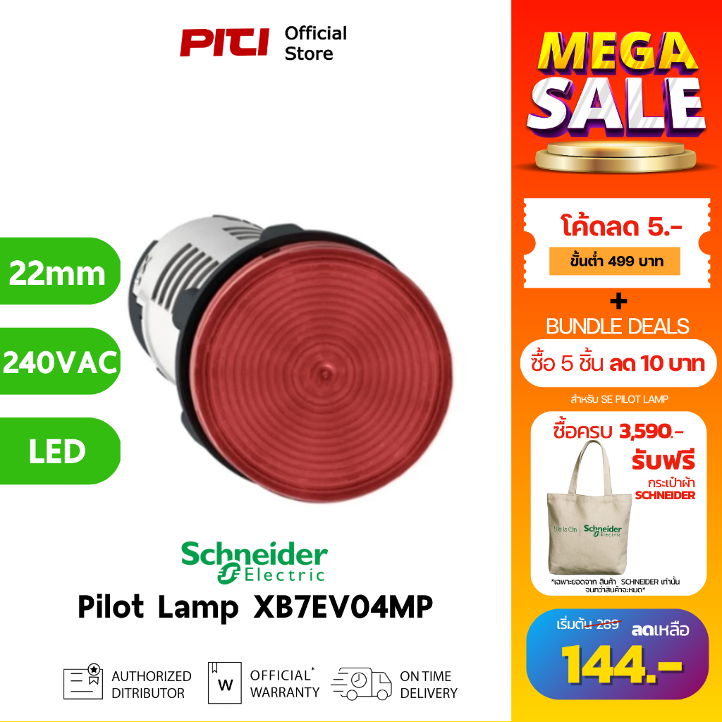 Schneider ไพล็อทแลมป์ XB7-EV04MP red 22mm integral LED 230-240V AC ...