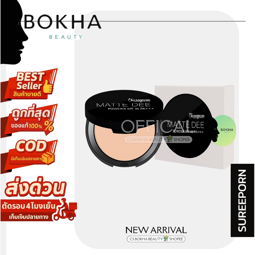 [ สินค้าใหม่ลด70% ] SUREEPORN MATTE DEE POWDER แป้งสุรีพร แป้งรองพืัน ...