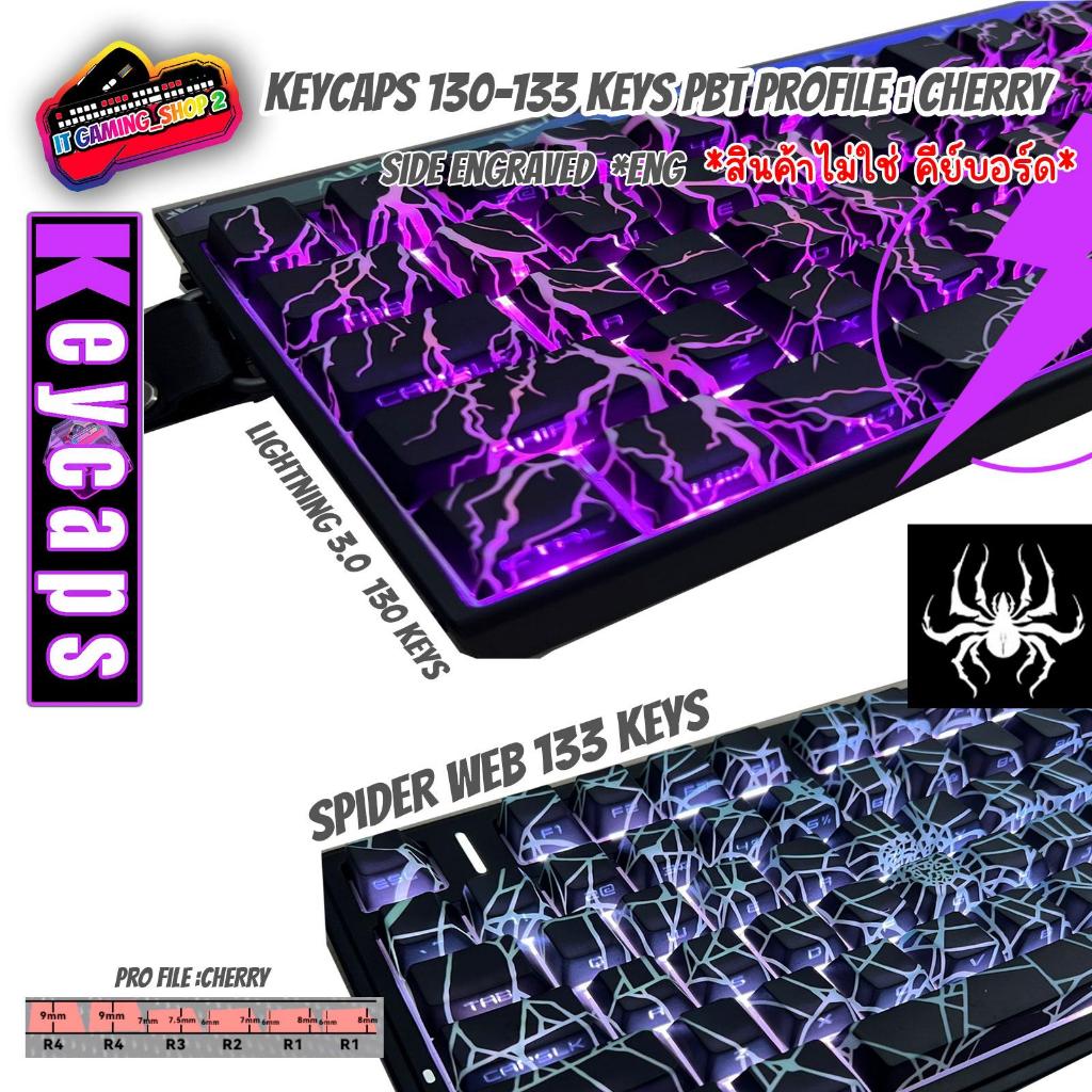 Keycaps Spider web (*ไม่ใช่คีย์บอร์ด) 130 Keys PBT Profile: Cherry ...