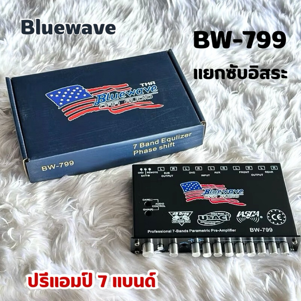 Bluewave BW-799 ปรีแอมป์ 7 แบนด์ (แท้) ปรับเสียงอิสระ เบสนุ่ม เสียงดีใส ...