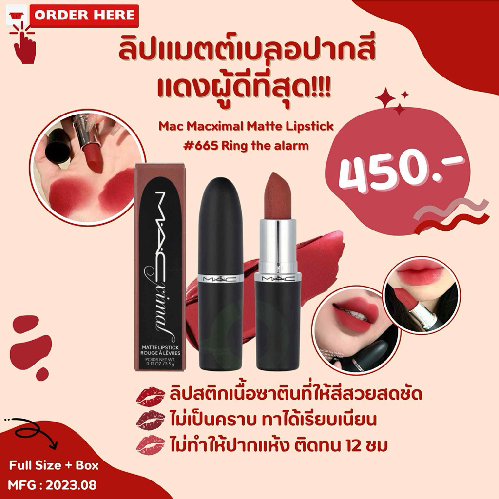 Mac Macximal Matte Lipstick 3.5g สี665 Ring the alarm | Shopee Thailand
