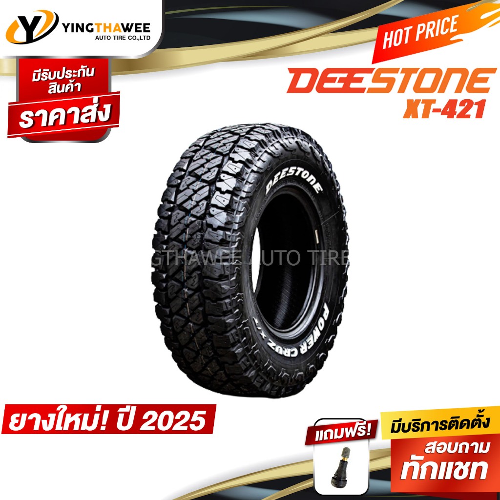 265/70R16 LT DEESTONE รุ่น POWER CRUZ XT421 ชุด 1 เส้น(ปี2025) แถมจุ๊บลมยางแท้ 1 ตัว(ยางขอบ16 ...