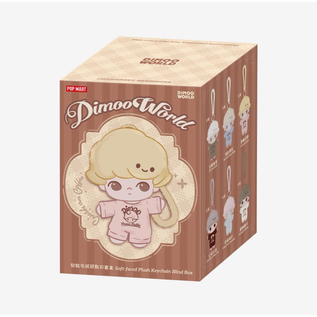 (พร้อมส่งในไทย)DIMOO Crush on coffee series-soft-facedplush Keychain ...