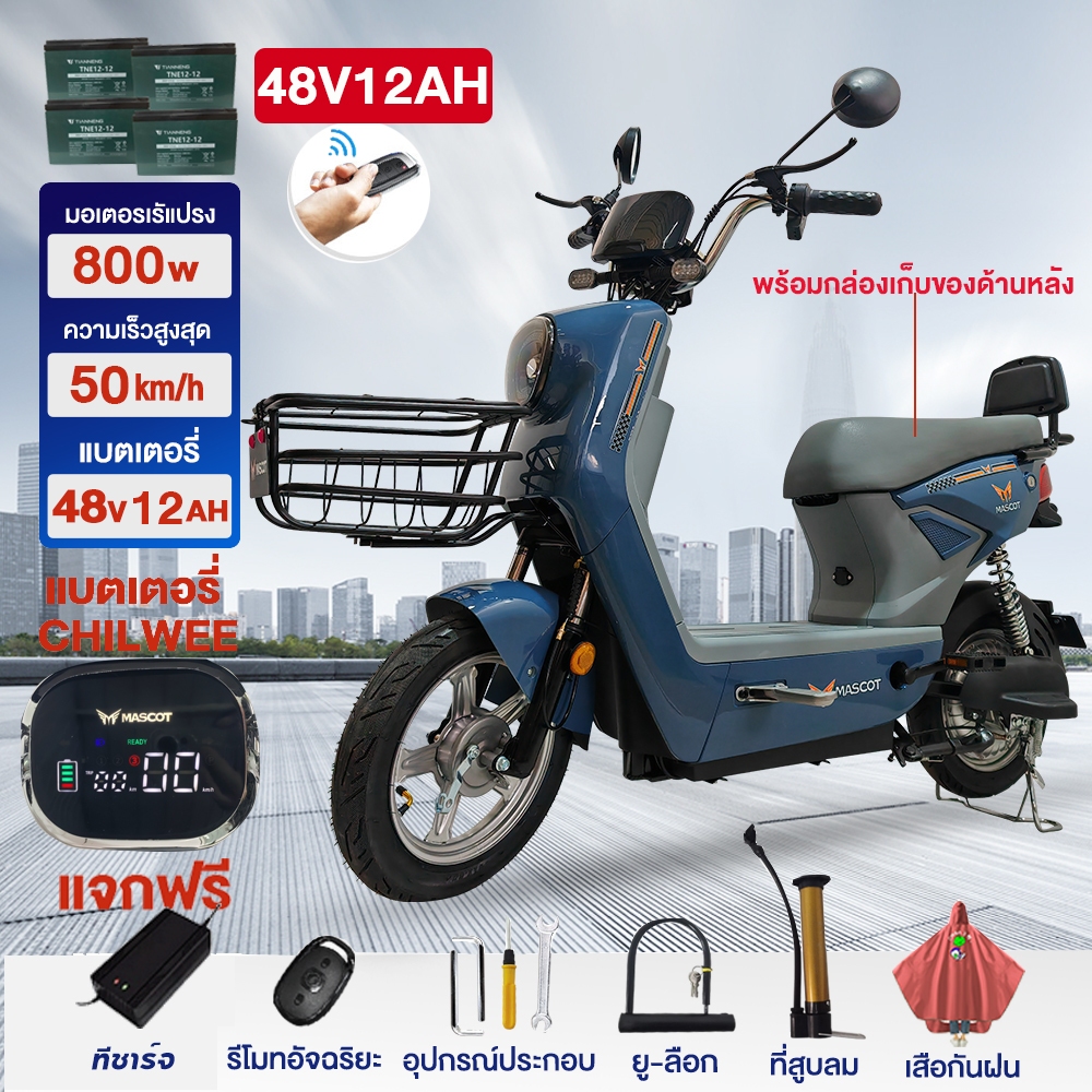 GOWEI 800W จักรยานไฟฟ้า จักรยานไฟฟ้าผู้ใหญ่48V12AH NFCรูดบัตร ประกอบให้ ...