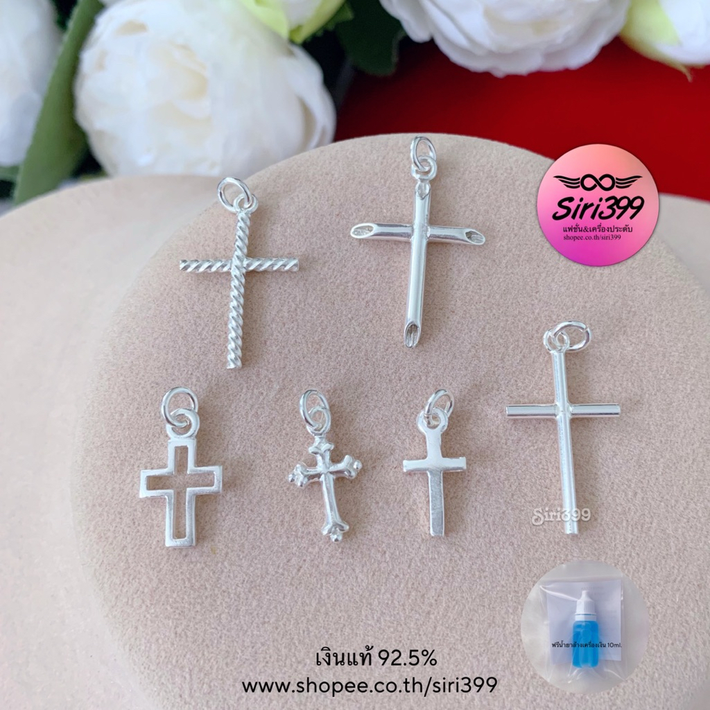 จี้ไม้กางเขน เงินแท้92.5% cross ผลิตในไทย silver s925 จี้ห้อยสร้อย ไม้ ...