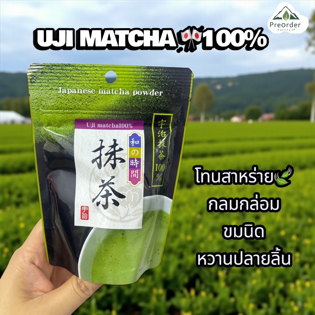 พร้อมส่ง‼️🍃Ceremony Organic Uji Matcha 30g 100% pure Matcha ‼️มัทฉะ🇯🇵 ...