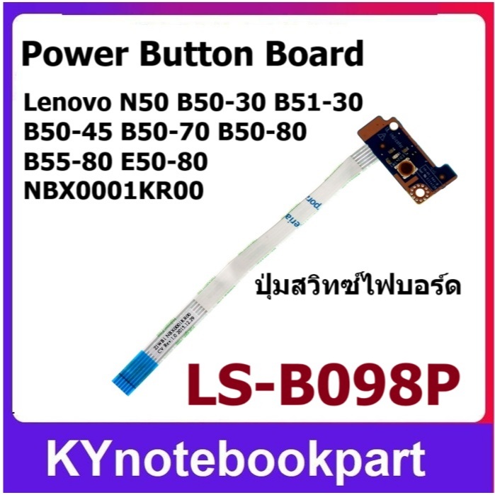 ปุ่มสวิทช์ไฟบอร์ด Power Button Board Lenovo N50 B50-30 B50-45 B50-70 B50-80 LS-B098P | Shopee ...