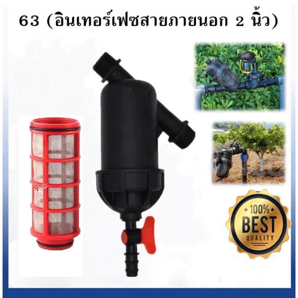 YS Tool กรอง 2 นิ้ว กรองน้ำเกษตร ตรา Tajima และ Dripple ตัวกรองน้ำ กรองน้ำสปริงเกอร์ | Shopee ...