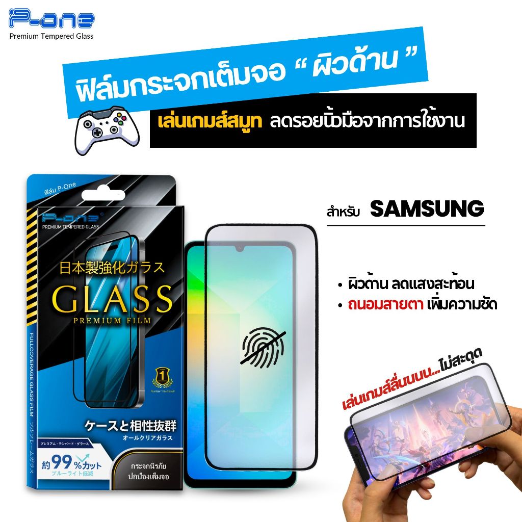 ฟิล์ม samsung ด้าน งานญี่ปุ่น A56 A20S A55 a35 a05 a07 a17 A54 A06 A73 A24 a22 a25 | Shopee Thailand