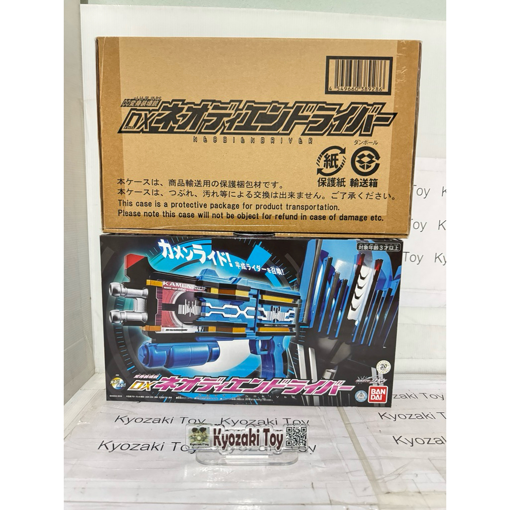 DX Neo Diend มาสค์ไรเดอร์ นีโอ ดิเอน Kamen Rider Diend | Shopee Thailand