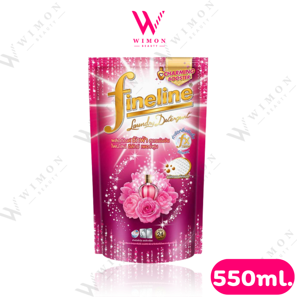 Fineline Laundry Detergent Concentrated Deluxe Perfume 550ml. ไฟน์ไลน์ ...